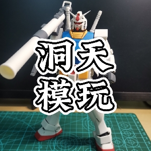 洞天hio 