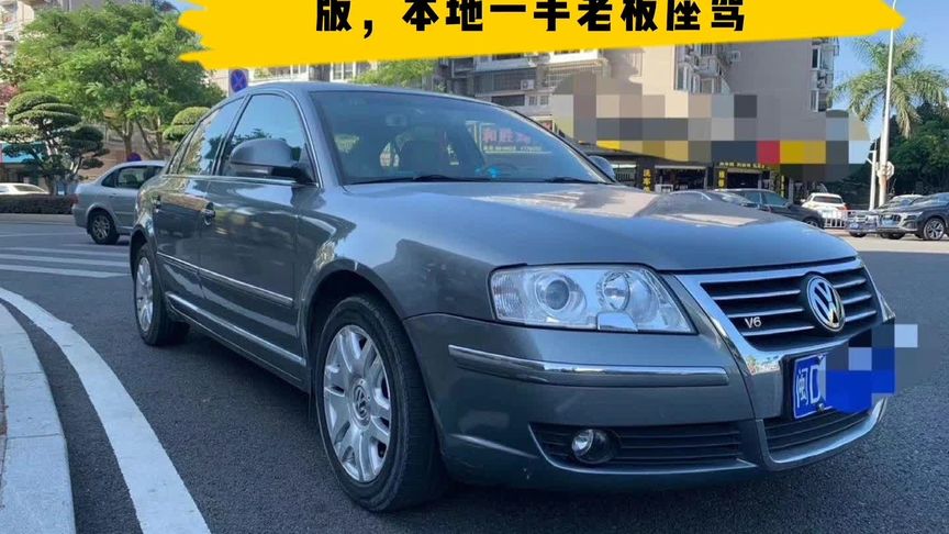 07年帕萨特 领驭自动1.8T 豪华版 天窗 导航倒影#抖音汽车