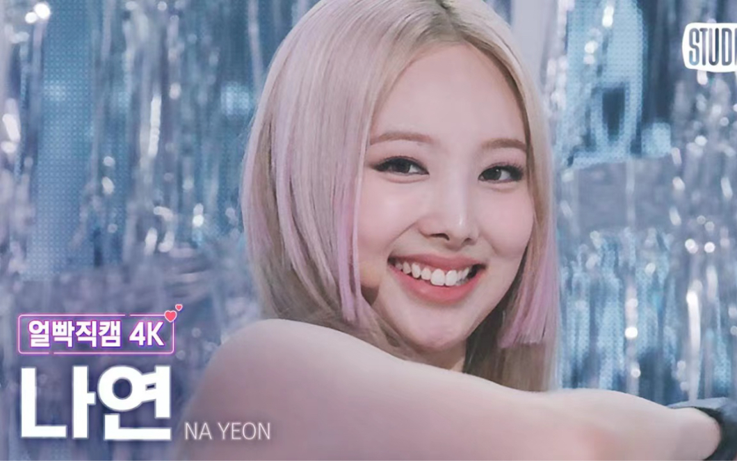 【林娜琏】【直拍】220701 音乐银行POP舞台