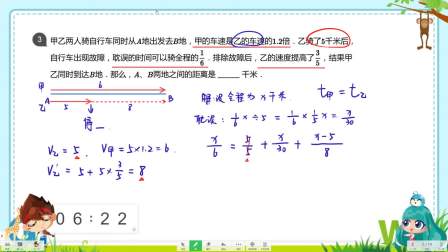 五秋12 方程法解行程C