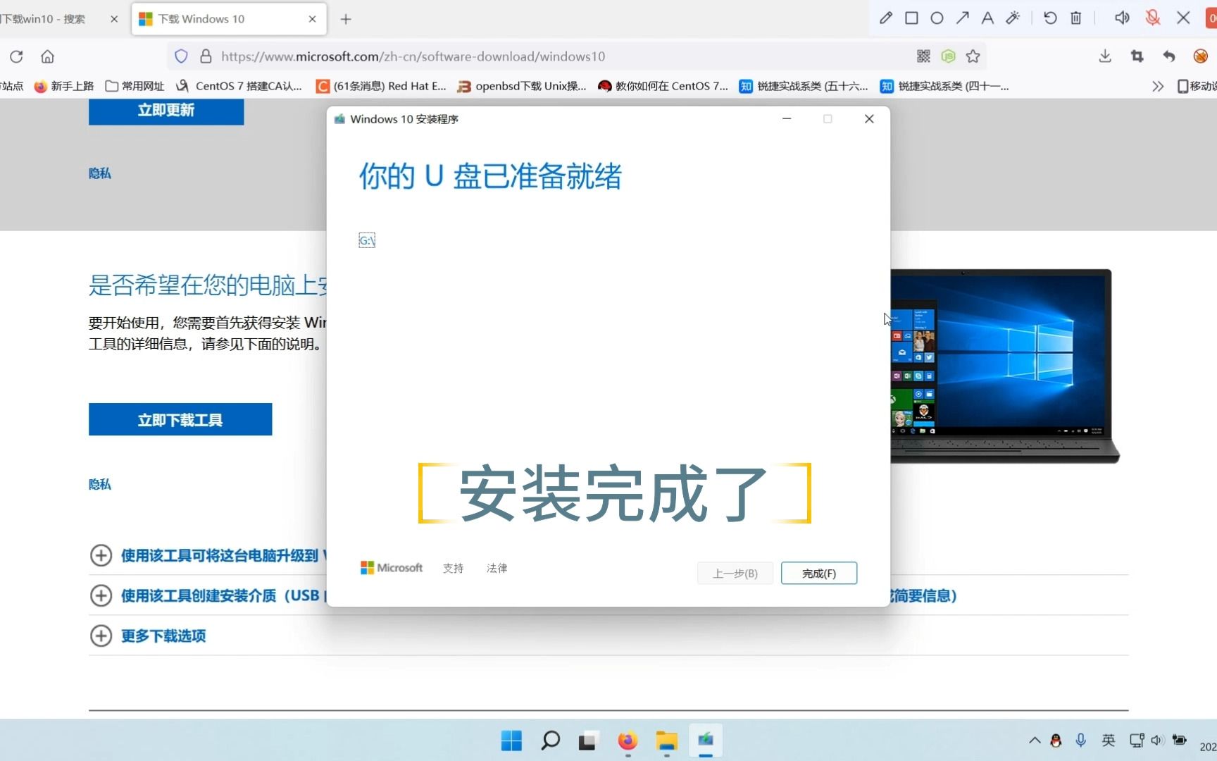 制作一个重装win10系统启动u盘