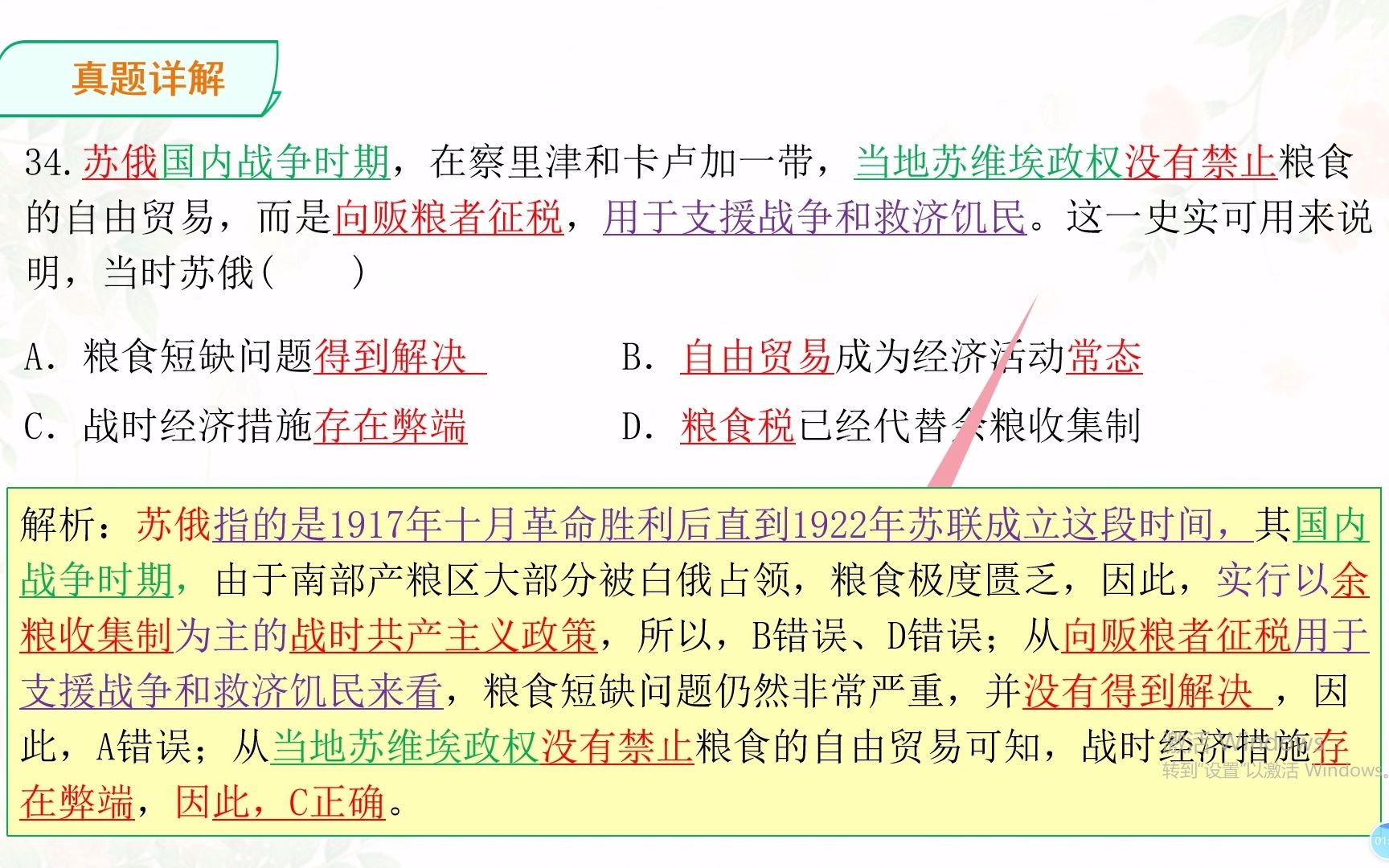 斯大林模式的确立