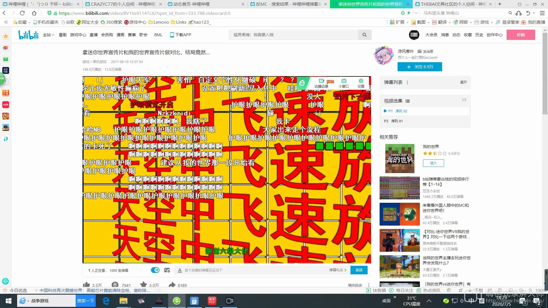 偶然的电脑性能测试