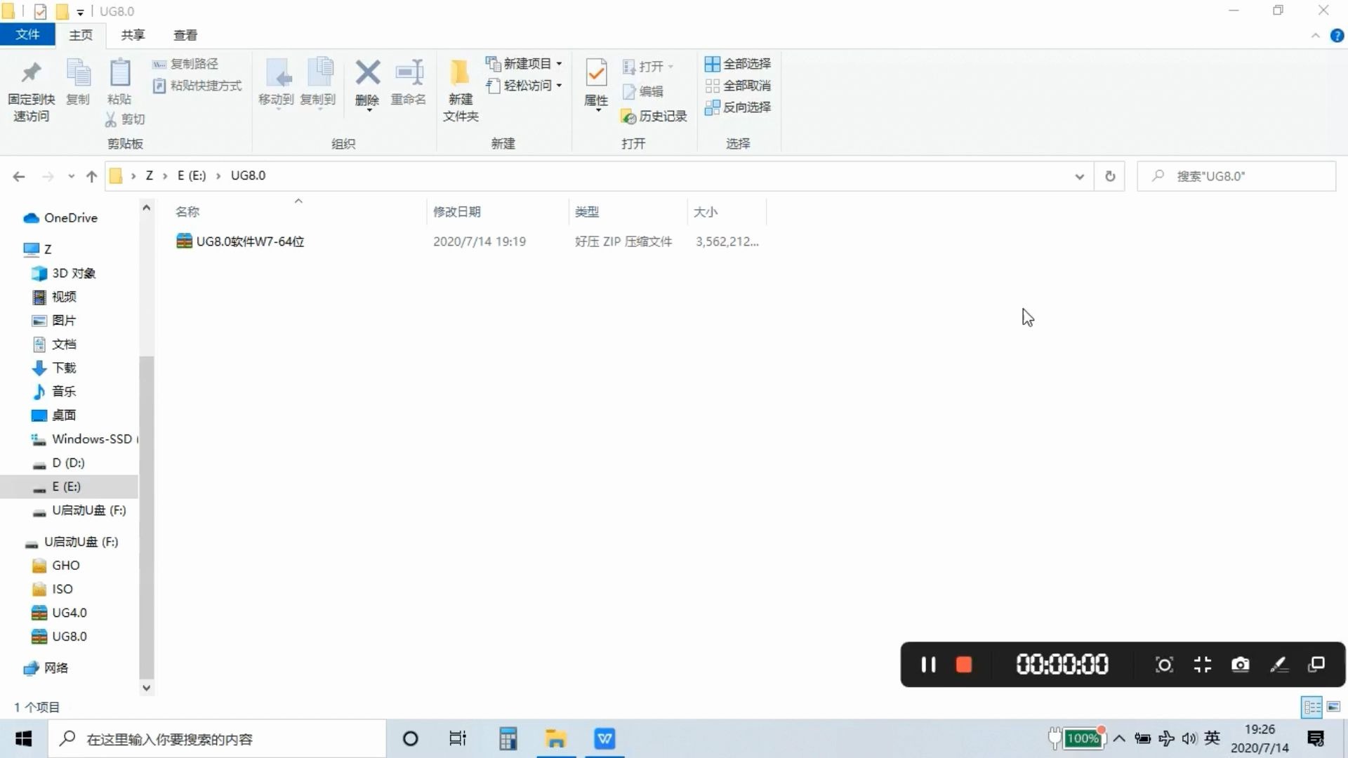 萌新们总是说装不上UG,90后大叔熬夜做个安装测试,win10 装UG8.0,又...
