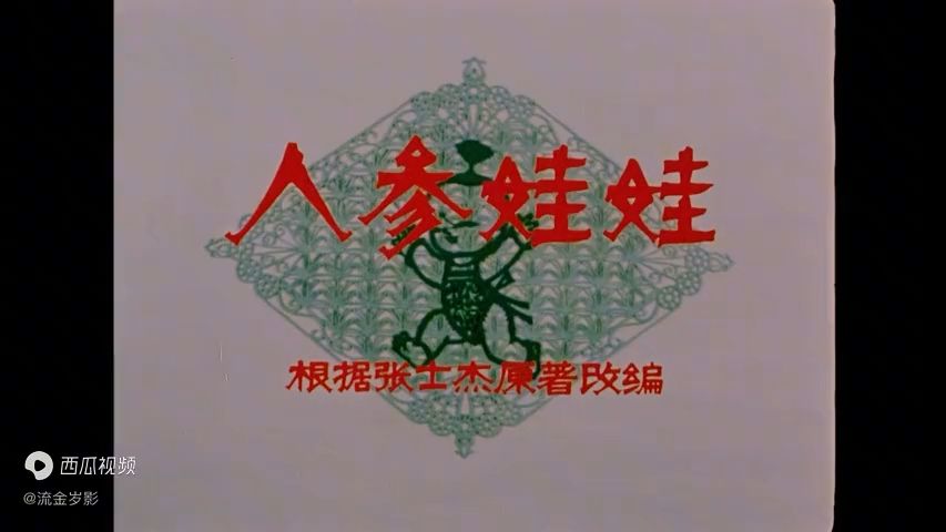 上海美术电影制片厂经典儿童动画片