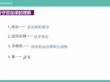 质量守恒定律的实验探究