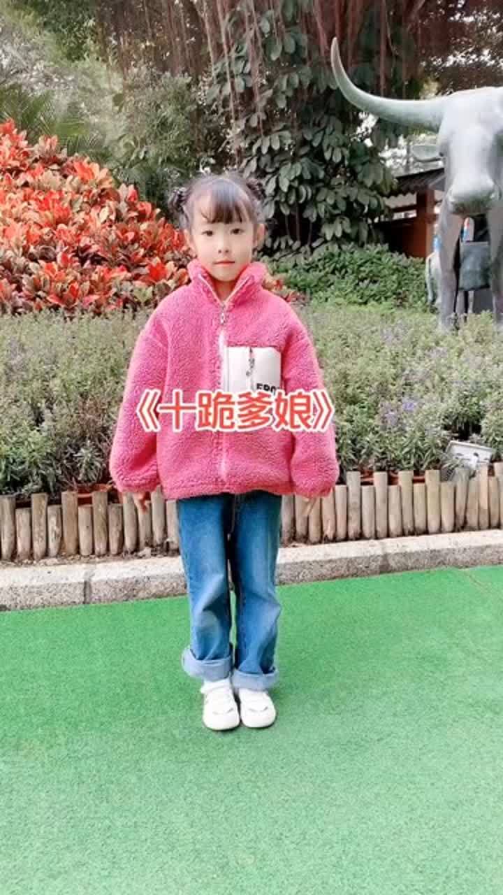 《十跪爹娘》手势舞 今天是暖暖6周岁阳历生日,拍这个作品送...