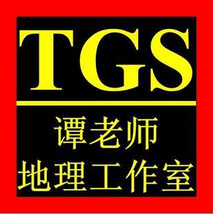 谭老师地理工作室 