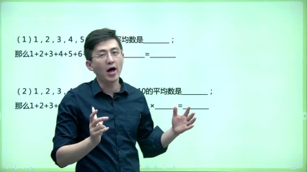 五年级秋季第六讲三角形数表预习视频