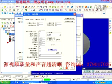 MastercamX5编程视频怎么用混合加工