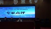 第三次线下研修专家点评视频