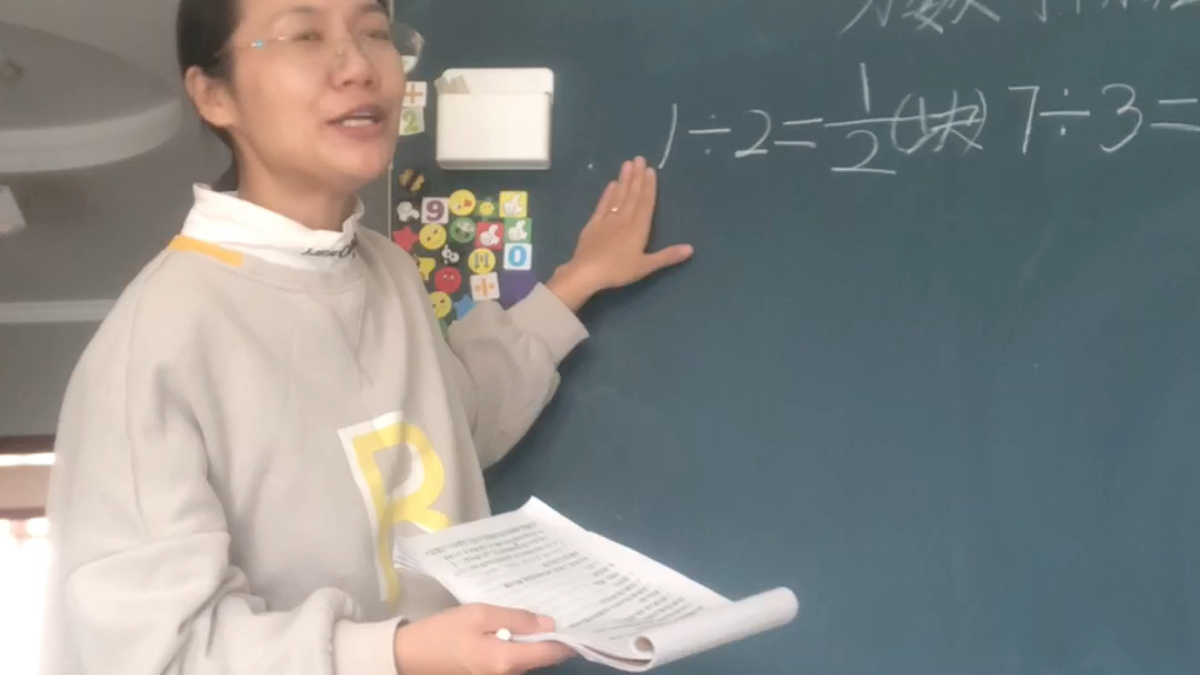 分数与除法面试试讲