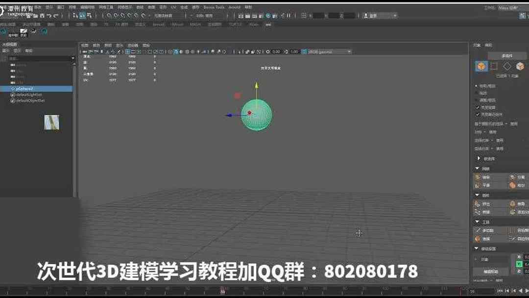 次世代3D建模基础道具模型uv贴图制作教学