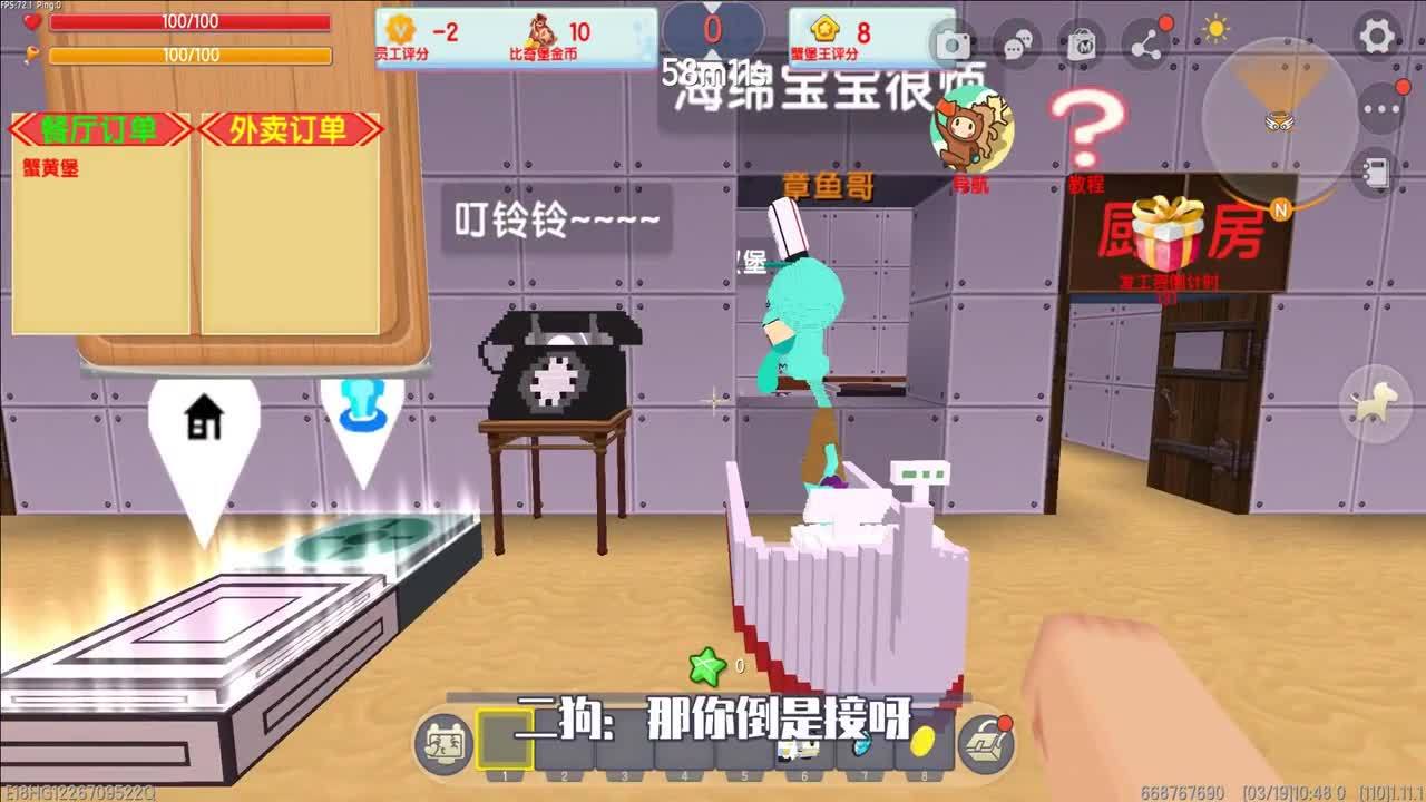 迷你世界1031:二狗子当服务员,在餐厅里做蟹黄堡