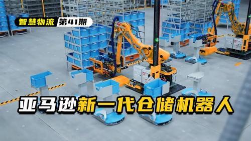 未来的电商物流仓库或许是这样的,完全实现无人化操作
