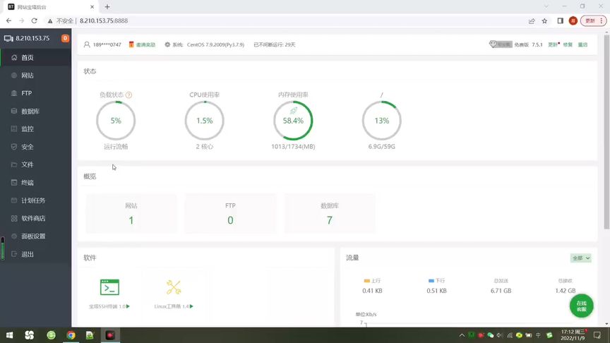 Wordpress 建站教程:宝塔面板如何安装wordpress 模板