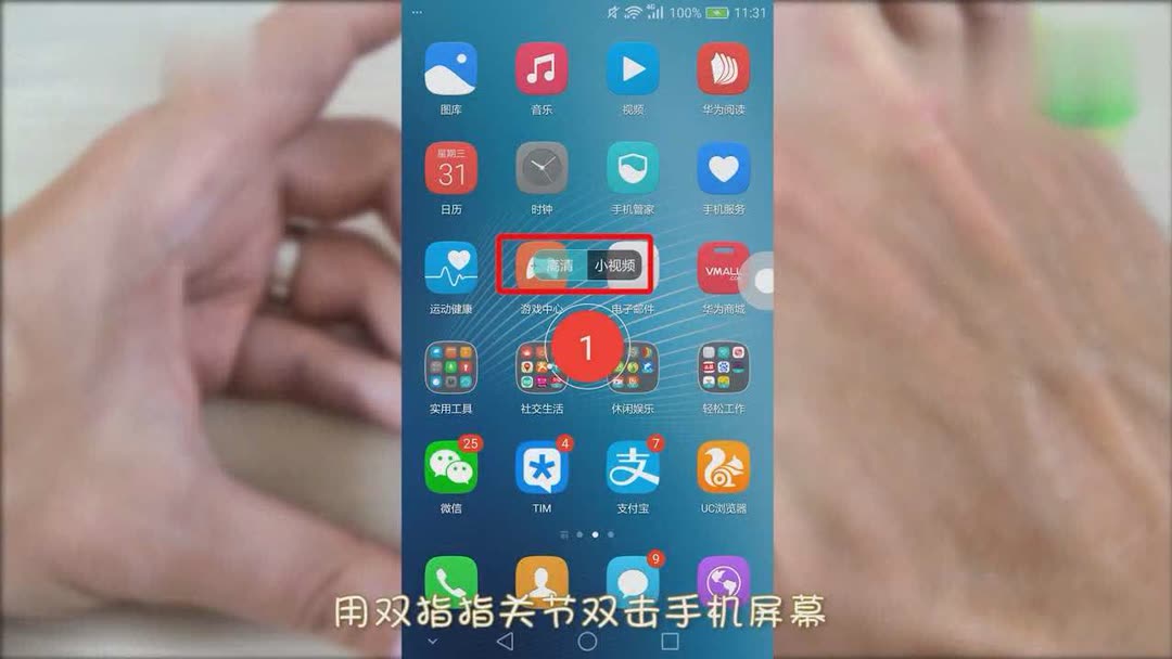 华为也能拍摄小视频了比微信更好用,开启的方法很简单