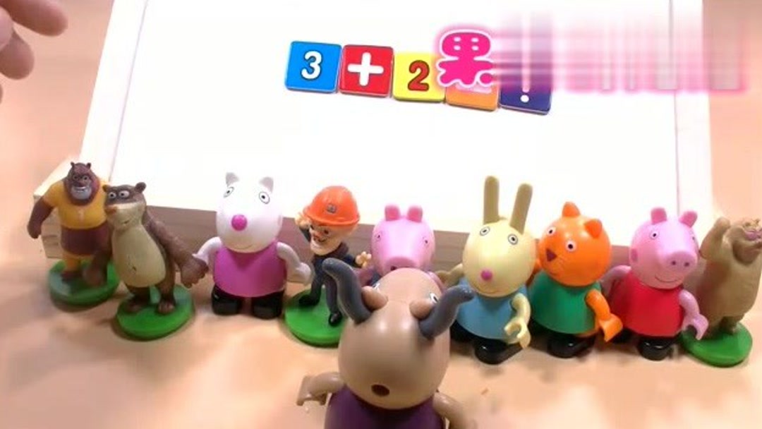 羚羊夫人教粉红猪小妹熊大熊二的数学加减法3