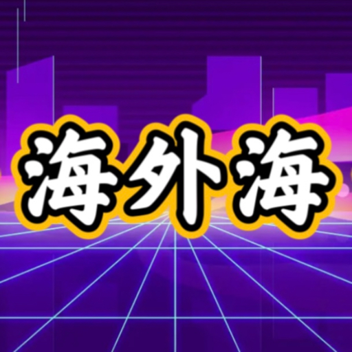 海外海豪车升级 