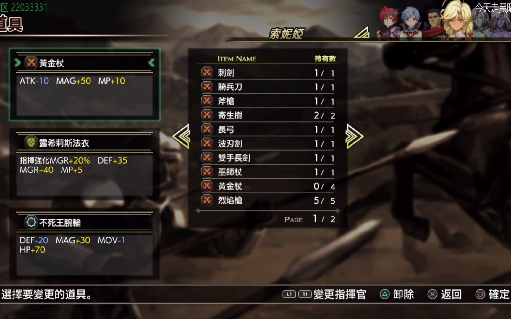 PS4梦幻模拟战2流程10黑暗线K(大结局17关升级赚钱超快)