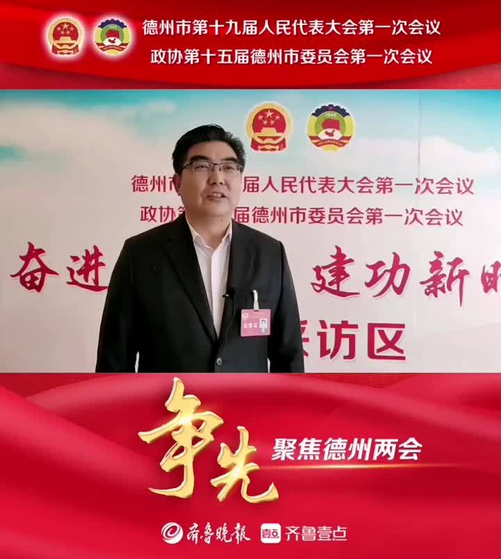 两会感受 | 市政协委员李军:落实会议精神,创新企业发展