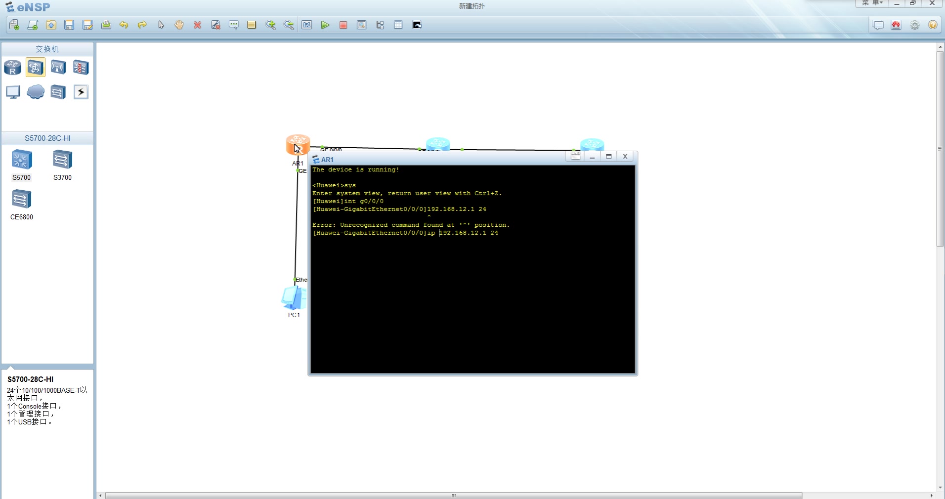网络管理与工程实验五 路由器的配置