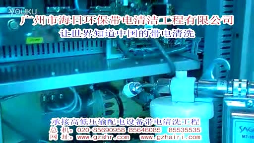 带电清洗通信设备带电清洗移动联通电信基站机房带电清洗程控交换机...