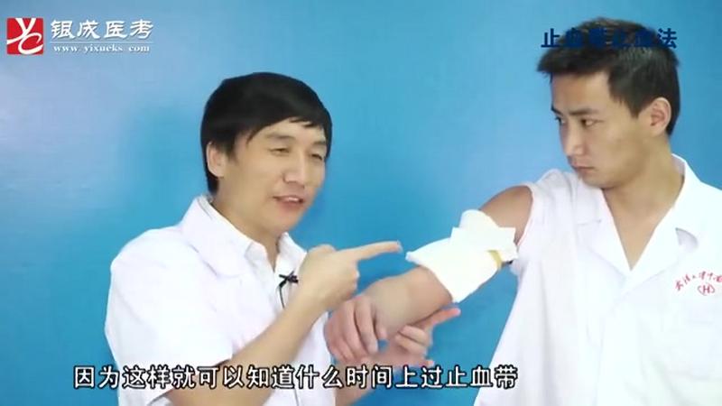 实践技能第2站-开放性伤口的止血包扎(23分钟)