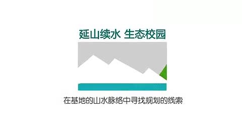 江苏科技大学修建性详细规划及建筑设计方案