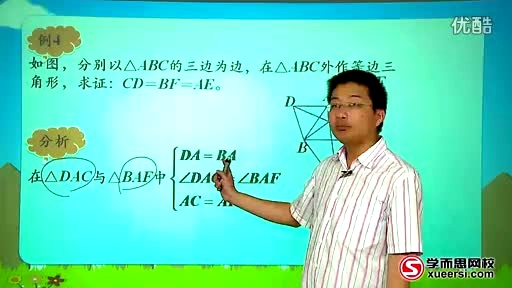 全等三角形复习4