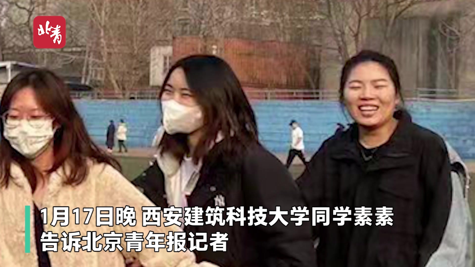 西安高校学生错峰出寝室活动 操场上大学生玩起丢沙包、老鹰捉小