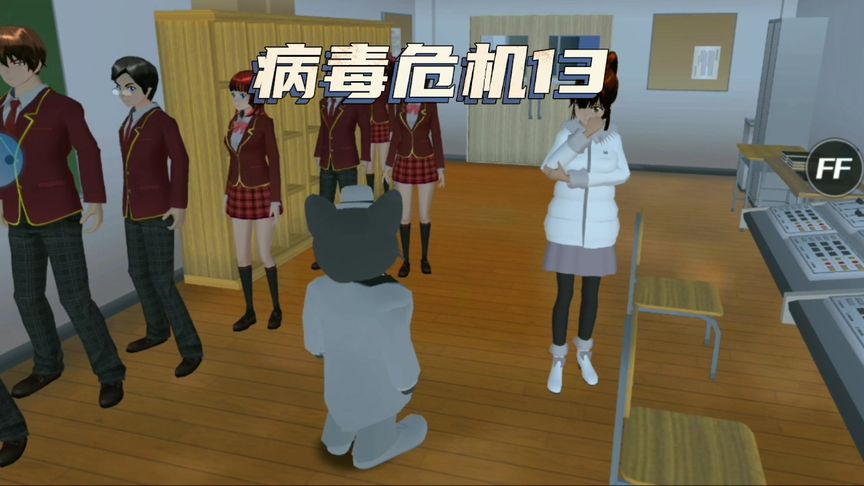 樱花校园模拟器:病毒危机13 我们知道了病毒的起源