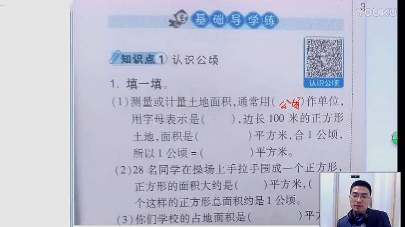 五年级苏教版数学上册,知识点解析