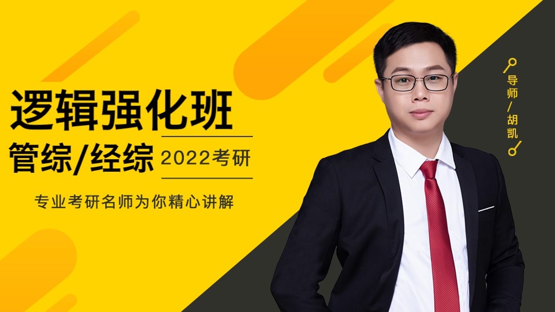 01章-形式逻辑-专题七:二难推理