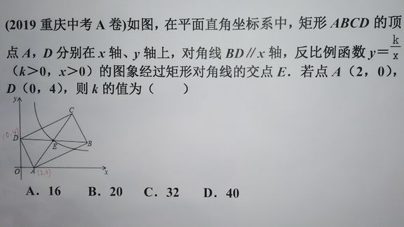 中考真题:反比例函数与四边形结合,看着很复杂,掌握方法并不难