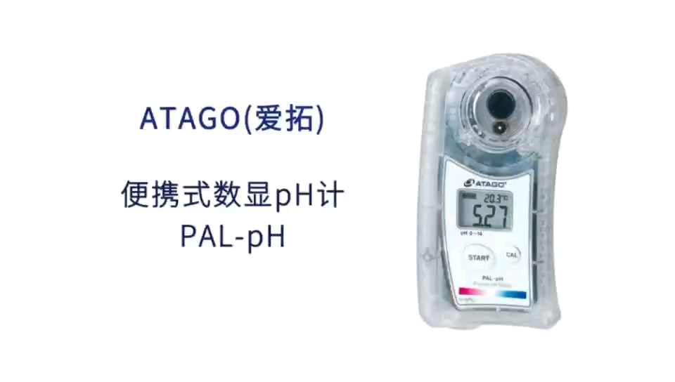 ATAGO (爱拓)便携式数显pH计