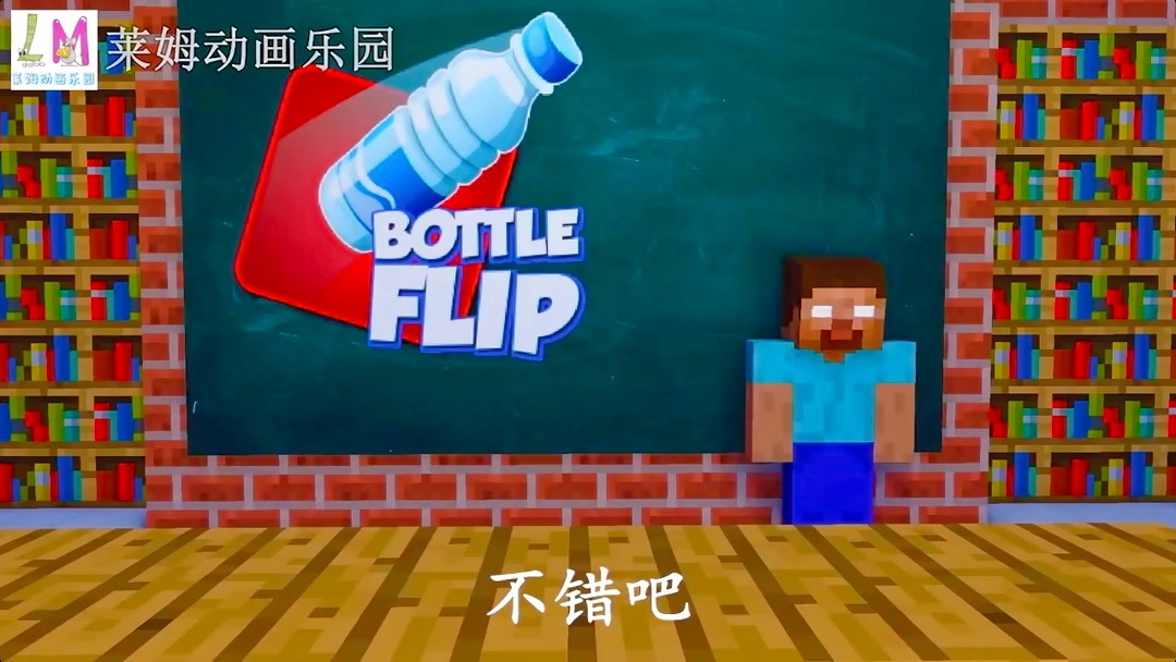 我的世界怪物学院:怪物们扔瓶子比赛,凋零变出来一地的瓶子!