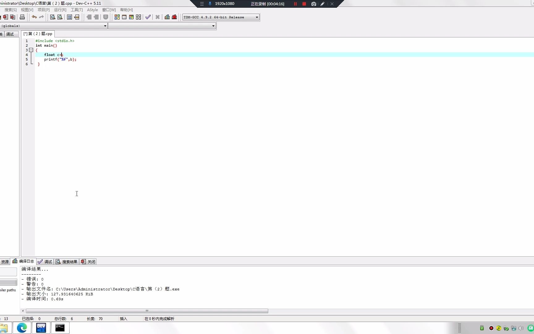 C语言printf格式控制符练习1