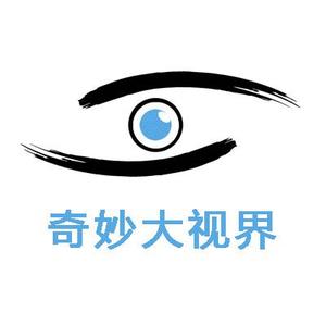 奇妙大视界 
