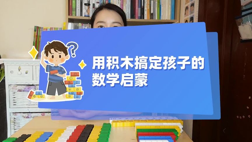 数量对应小游戏:让孩子快速背会数字1-10