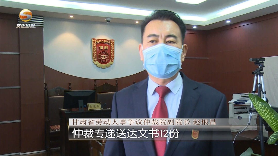 甘肃省仲裁院多措并举,推行不见面服务!