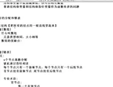 【数据结构】【链表】23_链表上节课的复习【超清】