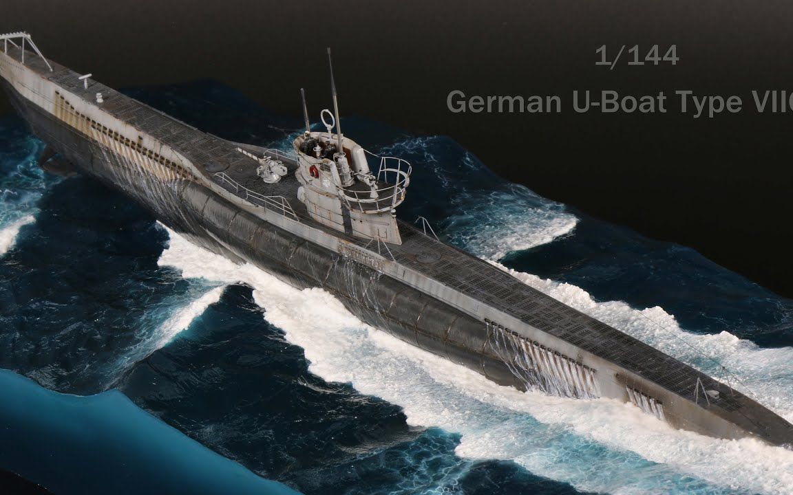 【模型技巧】1/144 德国 U型潜艇 type-ⅦC 全涂装 场景制作