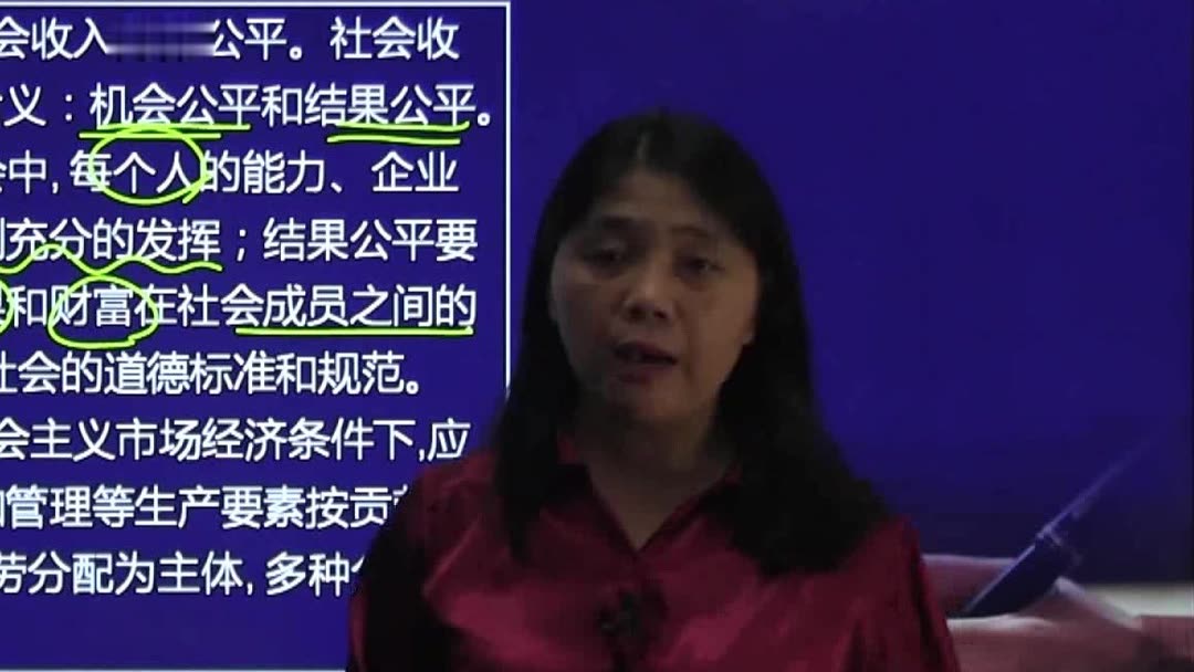 来学网来学教育中级经济师财政税收专业知识与实务公平与效率09