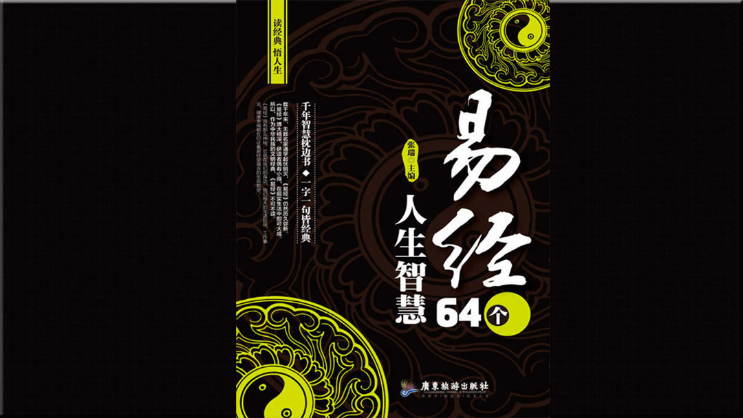 中孚卦:言必行,行必果