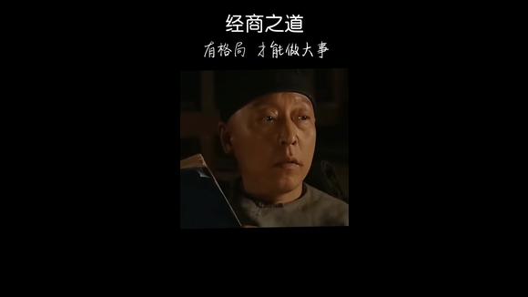 做生意,诚信为本,格局越大,生意越大!