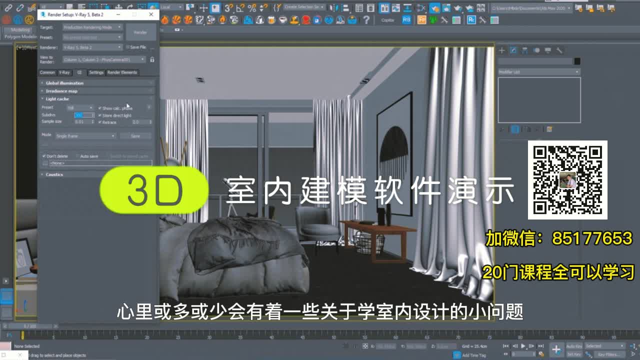 室内设计要学哪些软件,简单吗_1