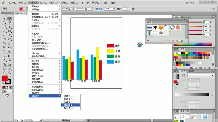 Adobe Illustrator CS6入门及平面创意设计实例进阶教程:第186讲