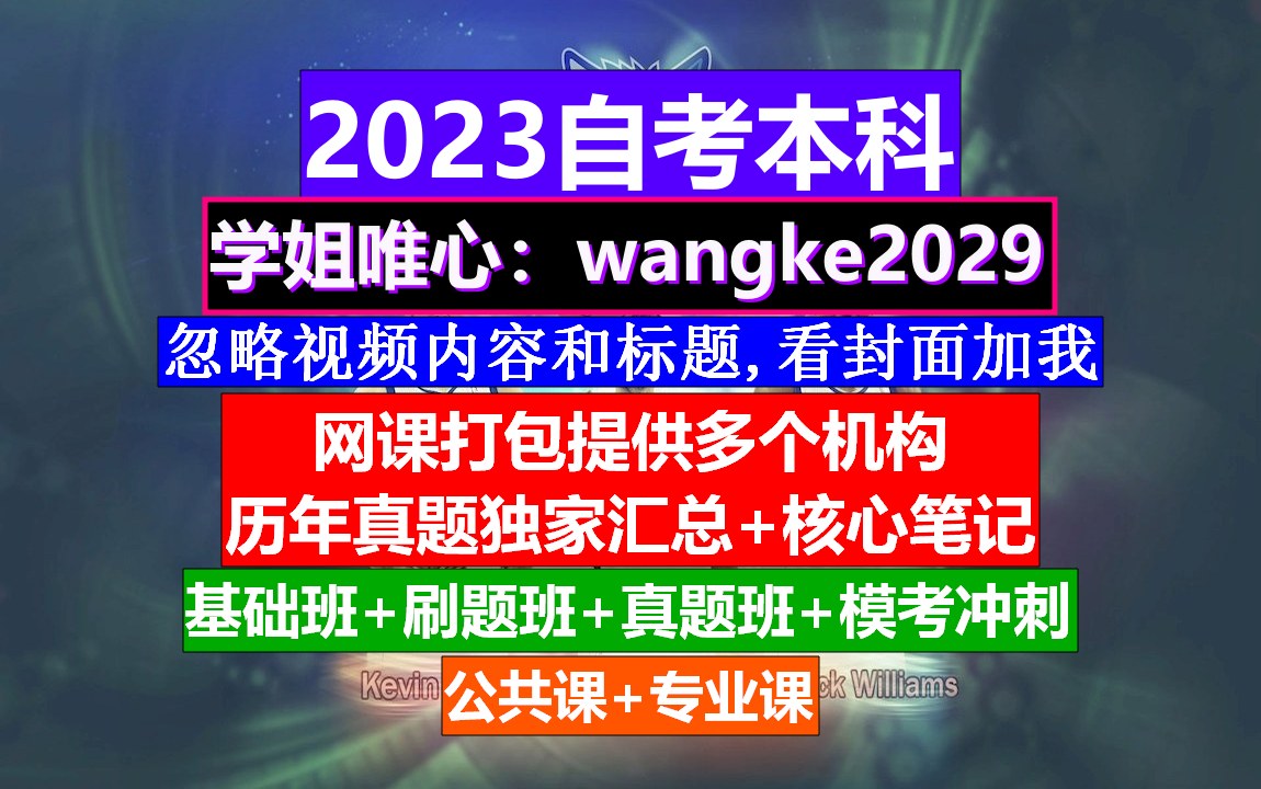 全国通用自考本科,自考网成绩查询,自考大专没用