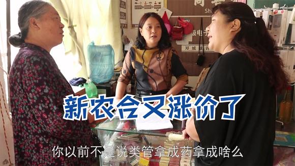 2020年的新农合又涨价了,一家得交好几千,到底划不划算?